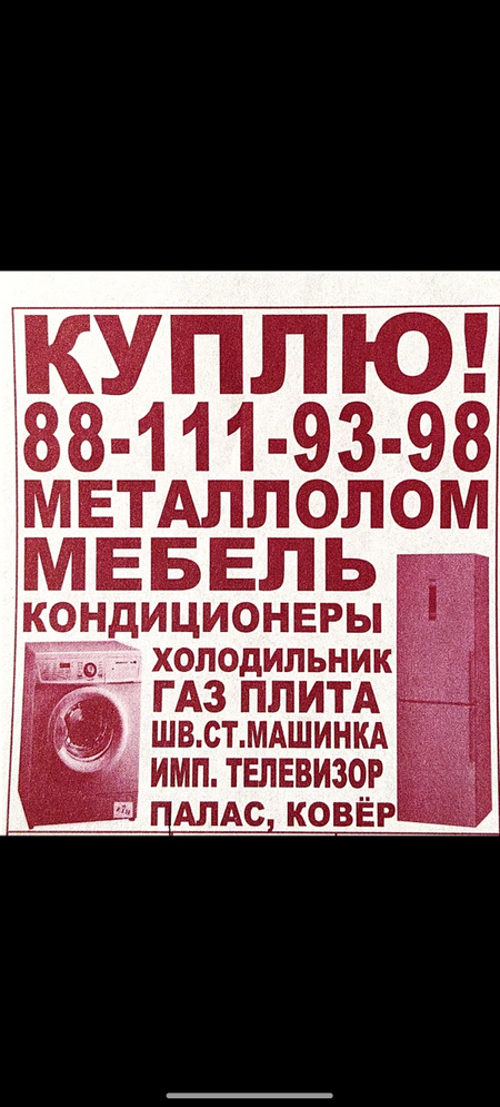 mebil olamiz xaladelnik kandisaner