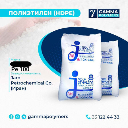 Гамма полимерс (