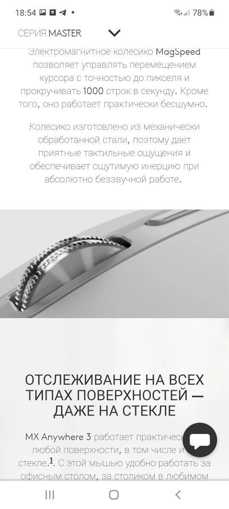 Топ!Logitech Mx Anywhere 3 / Беспроводная мышка/мышь