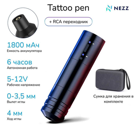 Ambition Ninja Тату машинка Беспроводная