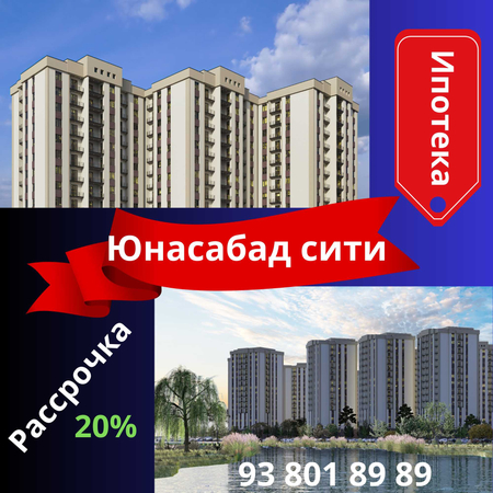 Большой выбор новостроек по Ташкенту пишите! (007)