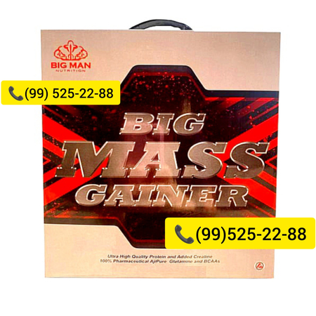 GAINER Big Mass 5kg USA ,ГЕЙНЕР Биг Масс 5 КГ