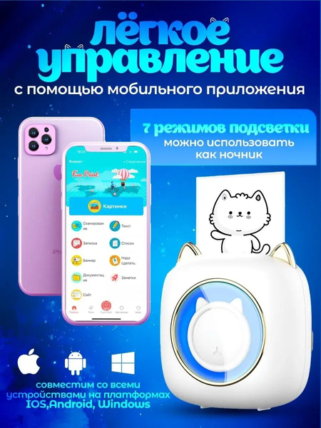 Детский мини термопринтер с подарками внутри