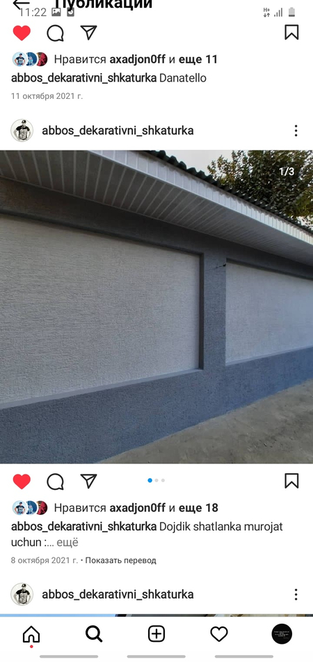 Travertine dojdik shatlanka betonard Donatella Leonardo