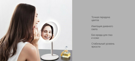 зеркало для макияжа