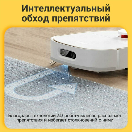 Робот-пылесос Dreame Bot W10 Pro, белый