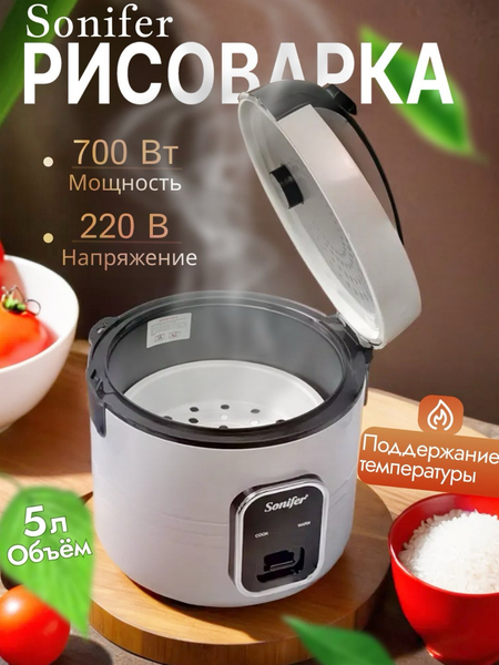 Risovarka 5 l sonifer sf-4027
