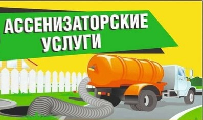 Туалет тоза киламиз