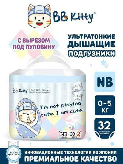 BBKITTY Детские подгузники трусики
