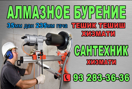 Кател ремонт ва установка