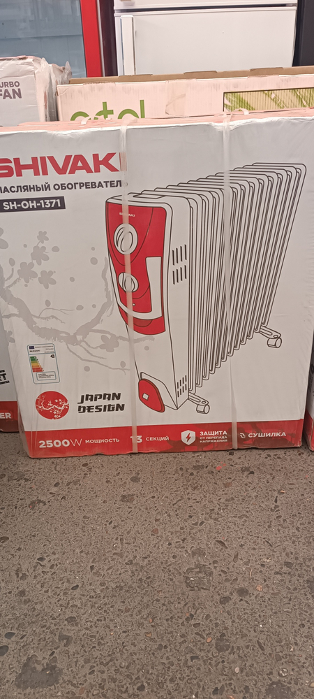 Abagrevatel masliniy shivaki