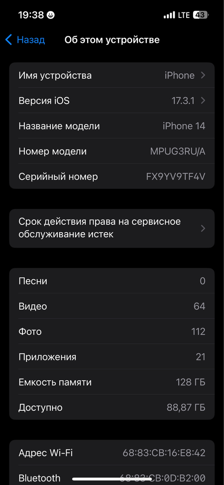 Iphone 14  128GB