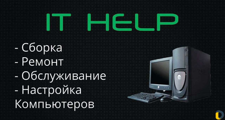 установка Windows,macOS,,Выезд, ПО, драйверов, запись фильмов HD,3D,Иг