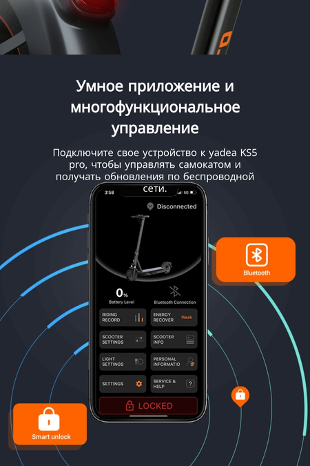 Yadea KS 5 pro electro samakat