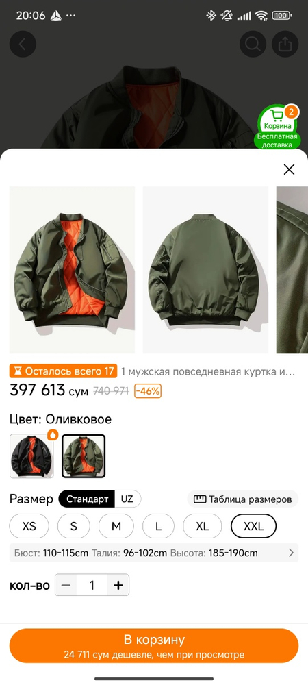 Мужская куртка бомбер в стиле милитари