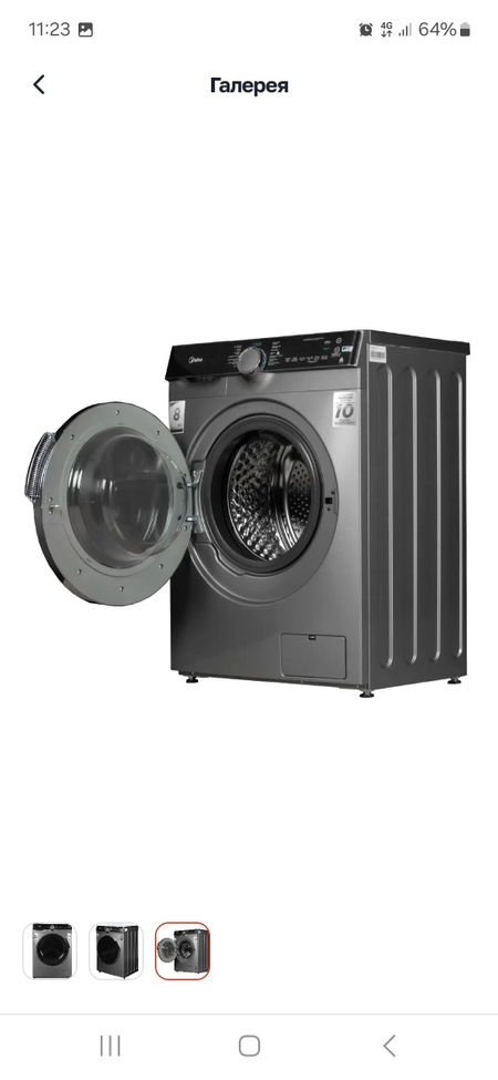 Автомат 8 кг MIDEA MFK03W80/S-C