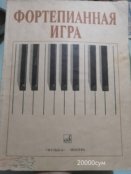 Ноты, цена на фото
