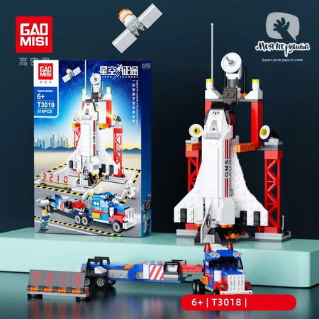 Конструктор Gao Misi Космос: Ракетная база
