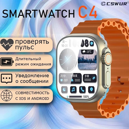 Smartwatch Ultra +8ta remeshok +chexol bonusga Casio soati nabor 8+2