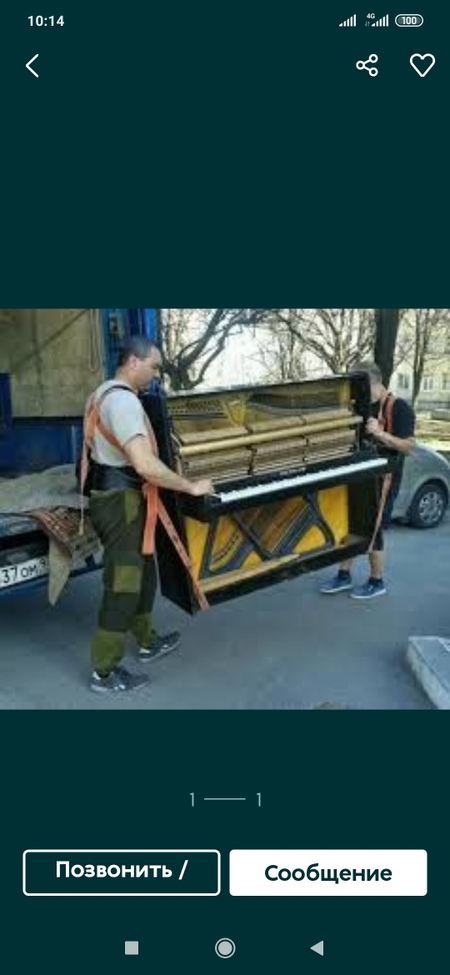 Мебели.
Работаем по всем районам города Ташкента