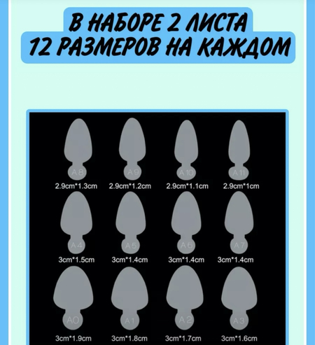 Многоразовые трафареты для френча (для маникюра)