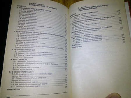 книга «Основы програмирования»