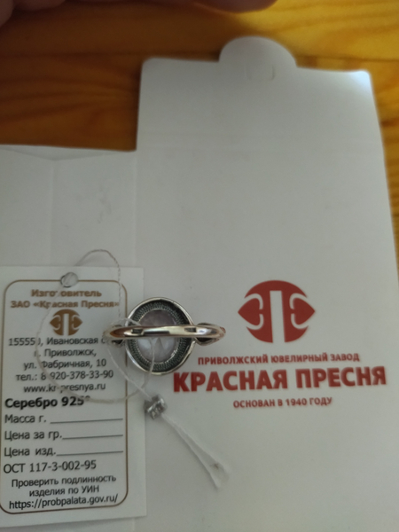 Серебрянное кольцо (перстень) Россия