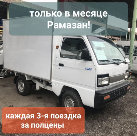 Грузоперевозки по Самарканду и всему Узбекистану 25/8