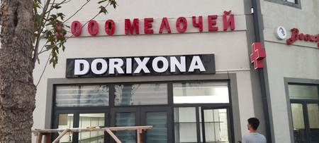 Reklama xizmati Tashqi reklama