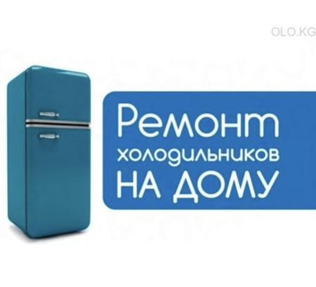 Remont holodilnik tashkent