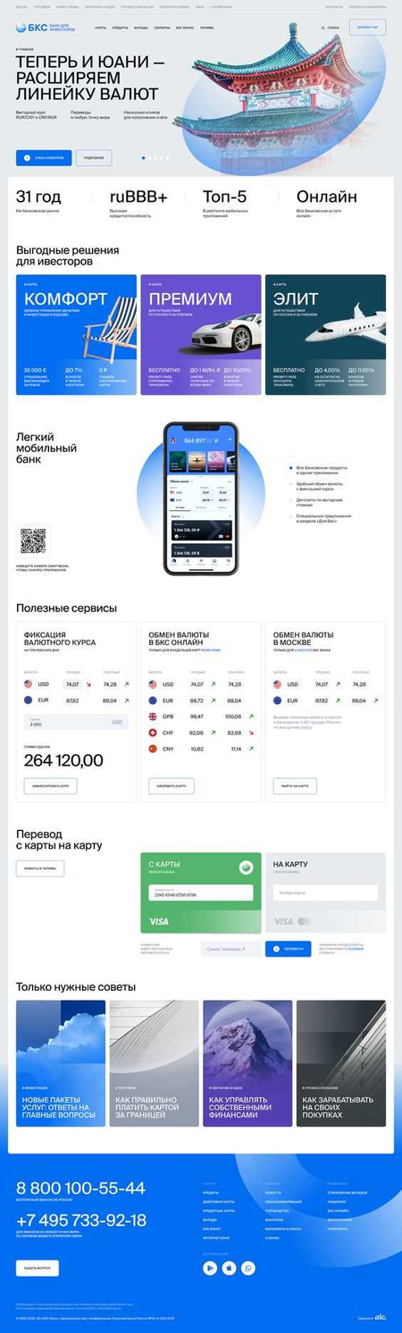 Корпоратив веб сайт яратиш хизмати | веб дизайн
