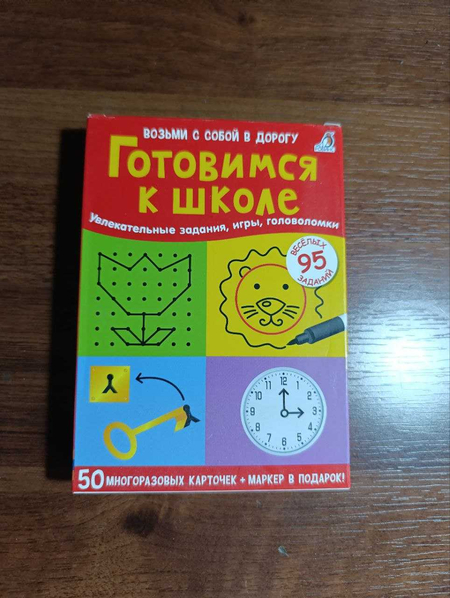 Развивающие материалы для детей 5-6 лет