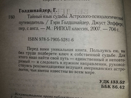 Книги о детях и компьютерах. Сонник. Астрология. Этикет.