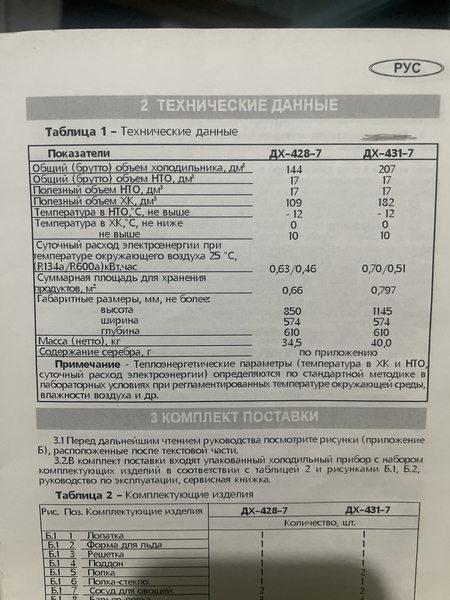 Холодильник NORD