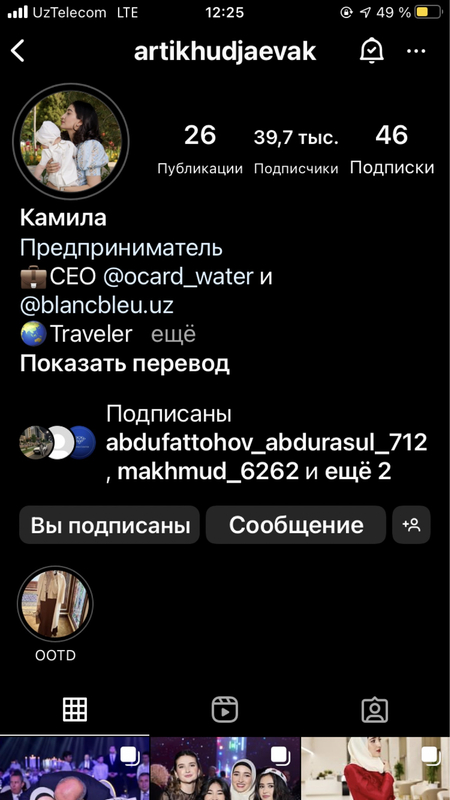Акфа ром ва ешиклар сехи