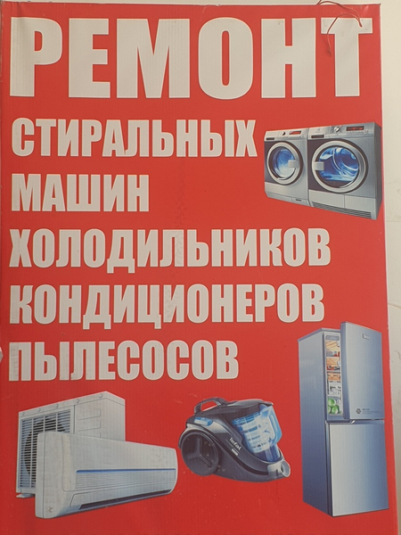Установка кандицыонеров манташ демонташ и всякая сложность устроним бы