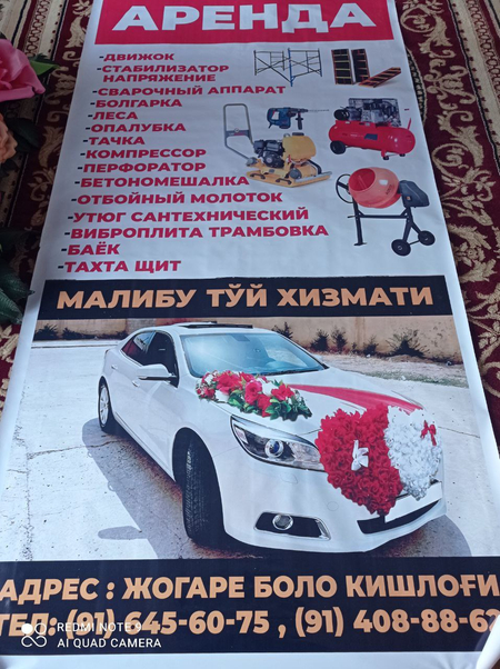 Виброплиталар хизмати
