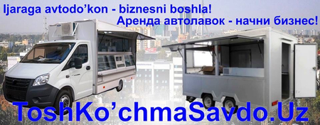 Продажа и продажа  авто лавок