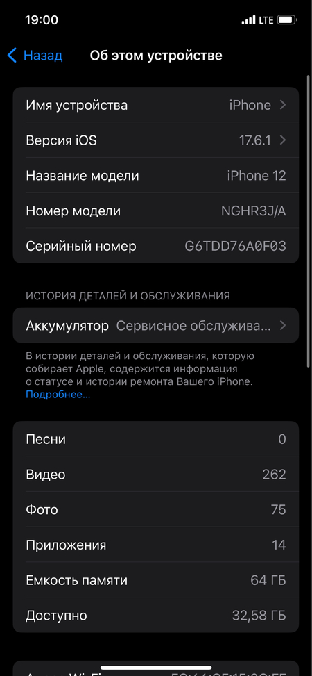 Iphone 12 64 gb yomkst 77