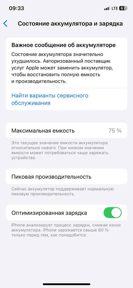 Iphone xs face truton bor !