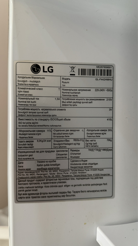 Холодильник LG GL-F442HMHU