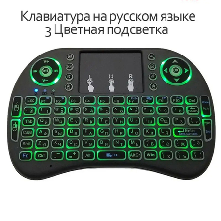Беспроводная клавиатура с подсветкой с двойной клавиатурой