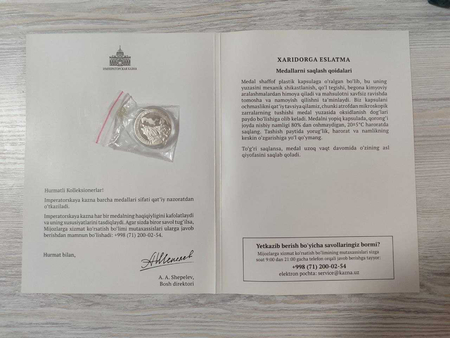 Продаются коллекционные монеты Гулла, яшна хур Узбекистон