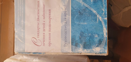 Срочно продается медисинские книги