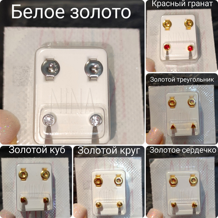 Прокалывание ушей и носа СТЕРИЛЬНО
