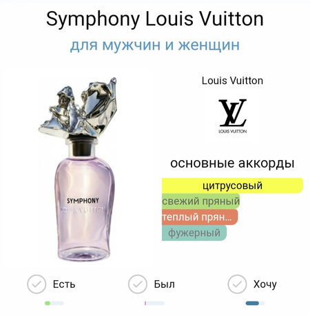 Symphony Louis Vuitton