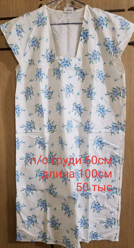 Ночные рубашки с рукавом и без
