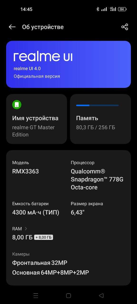 Realme gt master edition 8/256 pubg 60 FPS