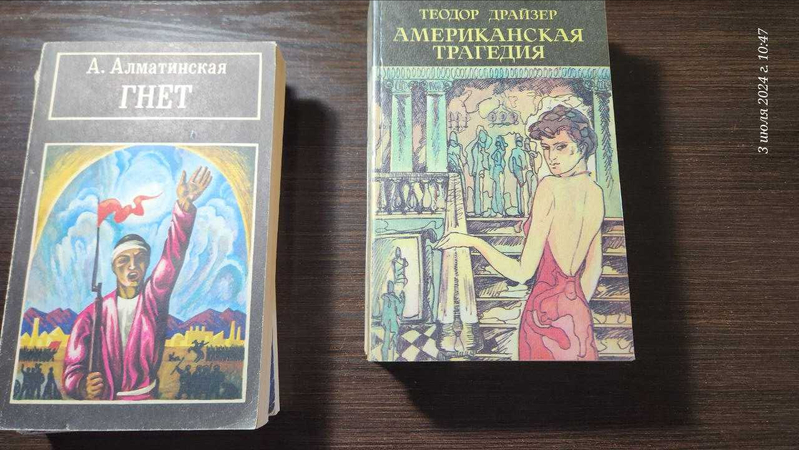 Книги мировая классика, продам коллекцию книг