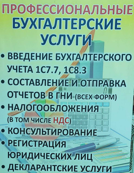 BUXGALTERIYA masofaviy professional xizmatlari